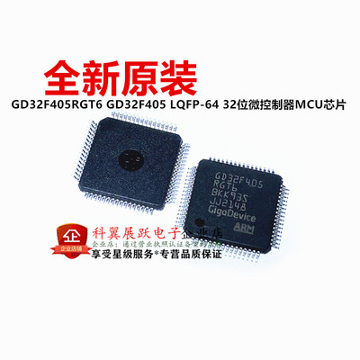 32位微控制器芯片MCU单片机