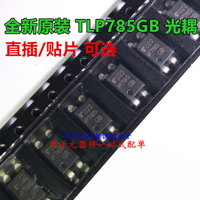 贴片 全新进口原装 TLP785GB P785GB SOP4 晶体管光耦 光隔离器