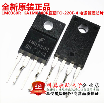 1M0380R  KA1M0380R 直插TO-220F-4 电源管理芯片 1M0380R 稳压管