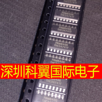 PAM8406  5W立体声音频放大器PAM8406DR  贴片SOP-16 全新原装