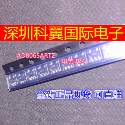 AD8065ARTZ AD8065（印字HRA ）SOT23-5 原装正品 可直拍