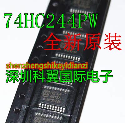 74HC244PW HC244 TSSOP-20 超薄密脚 原装进口