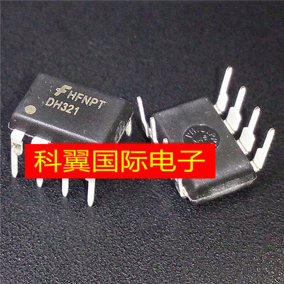 DH321  FSDH321 电磁炉电源芯片 DIP-8   全新原装    直接拍下