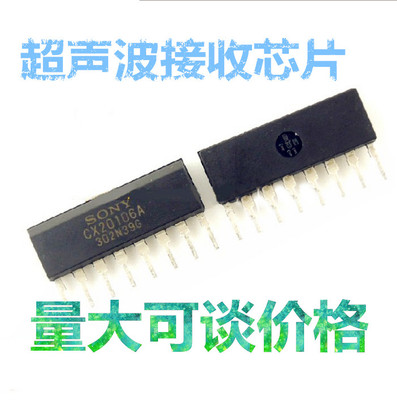 直插 CX20106A 超声波接收芯片 SONY ZIP-8