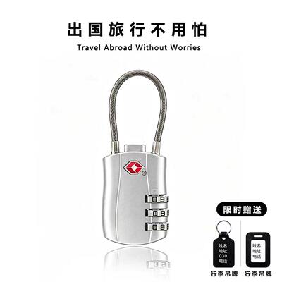 行李箱防盗锁TSA海关锁