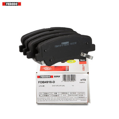 适用于上汽大通G10后刹车片