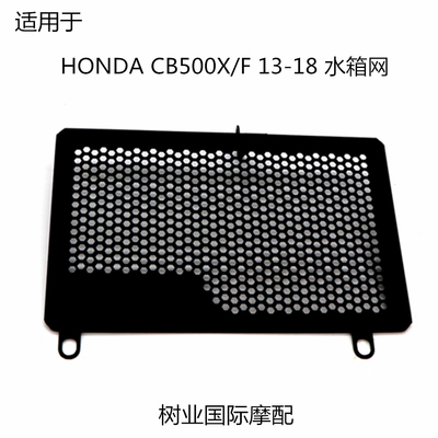 适用于本田 CB500F CB500X 13-19年散热器改装水箱网防护保护网罩