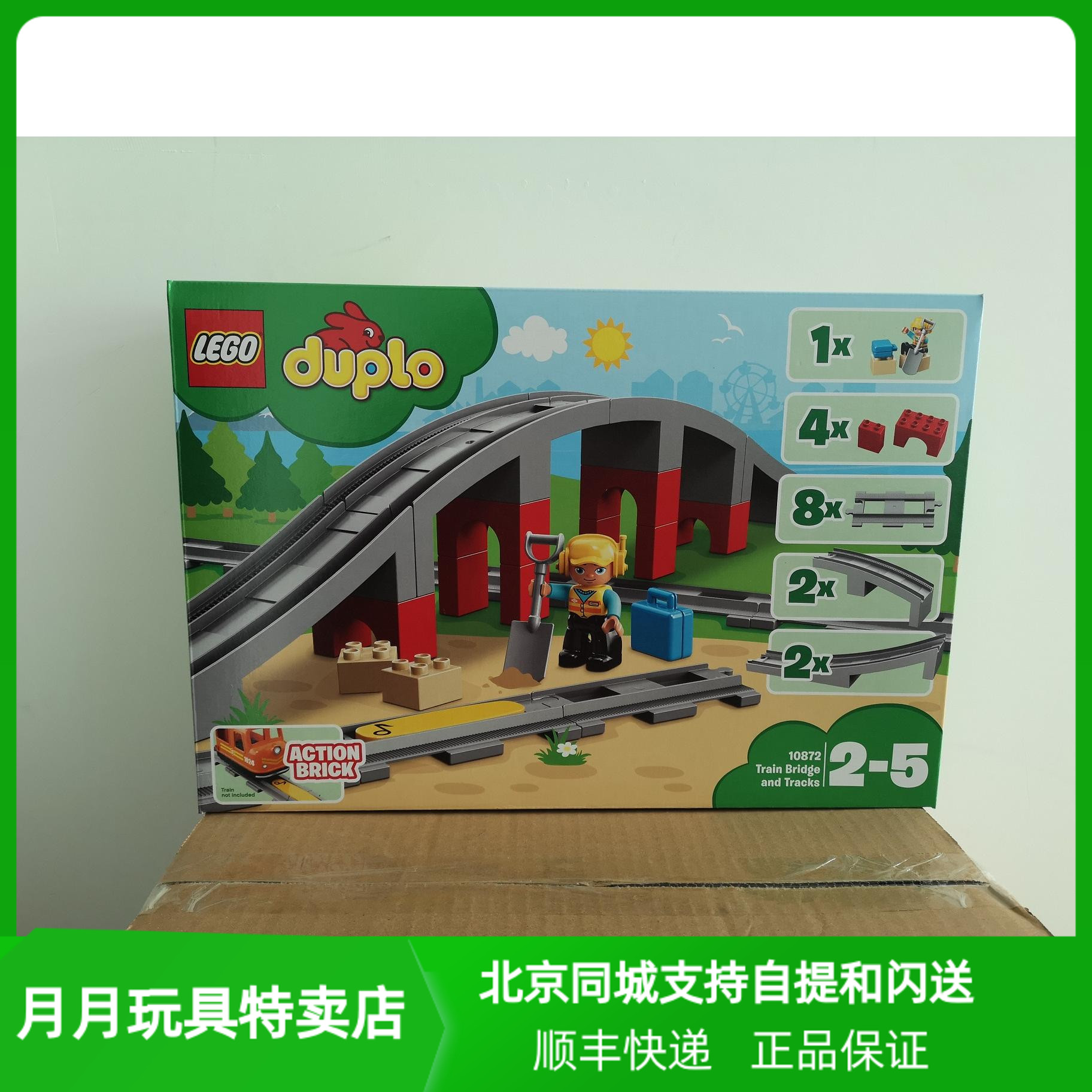 北京发货 LEGO乐高积木得宝系列 10872火车桥梁与轨道_虎窝淘
