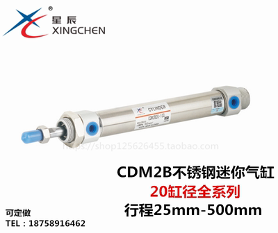 星辰不锈钢迷你气缸