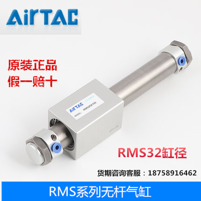 原装亚德客磁耦合无杆气缸RMS32-100/150/200/300/400/500/700LB