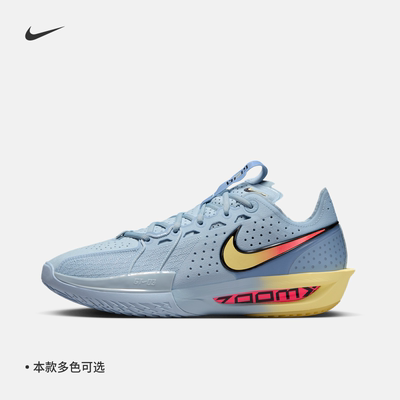 Nike耐克官方G.T. CUT 3男女实战篮球鞋秋季抗扭情侣透气DV2918