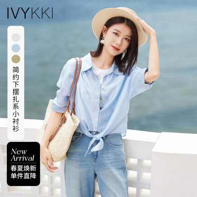 艾维纯色天丝衬衫百搭小衫外套