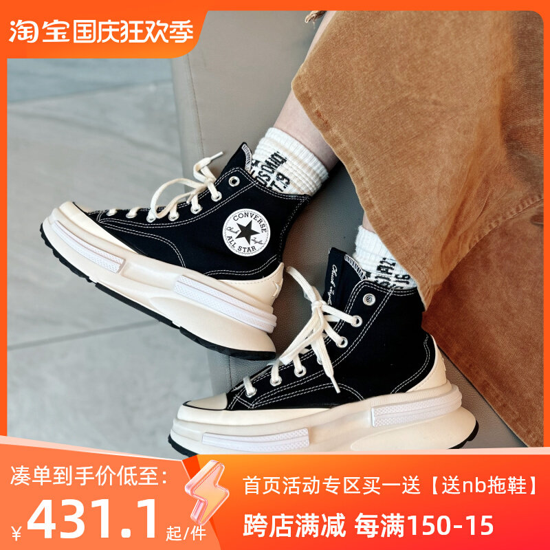 Converse/匡威Run Star Legacy CX复古增高厚底男女帆布鞋 A00869_虎窝淘