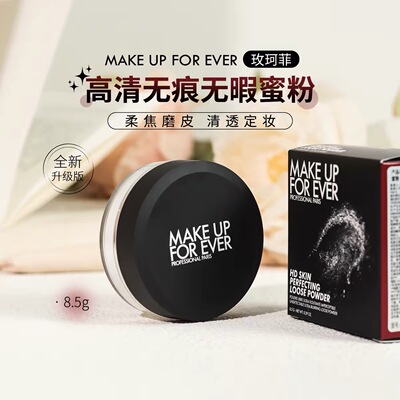法国玫珂菲任何肤质定妆持妆
