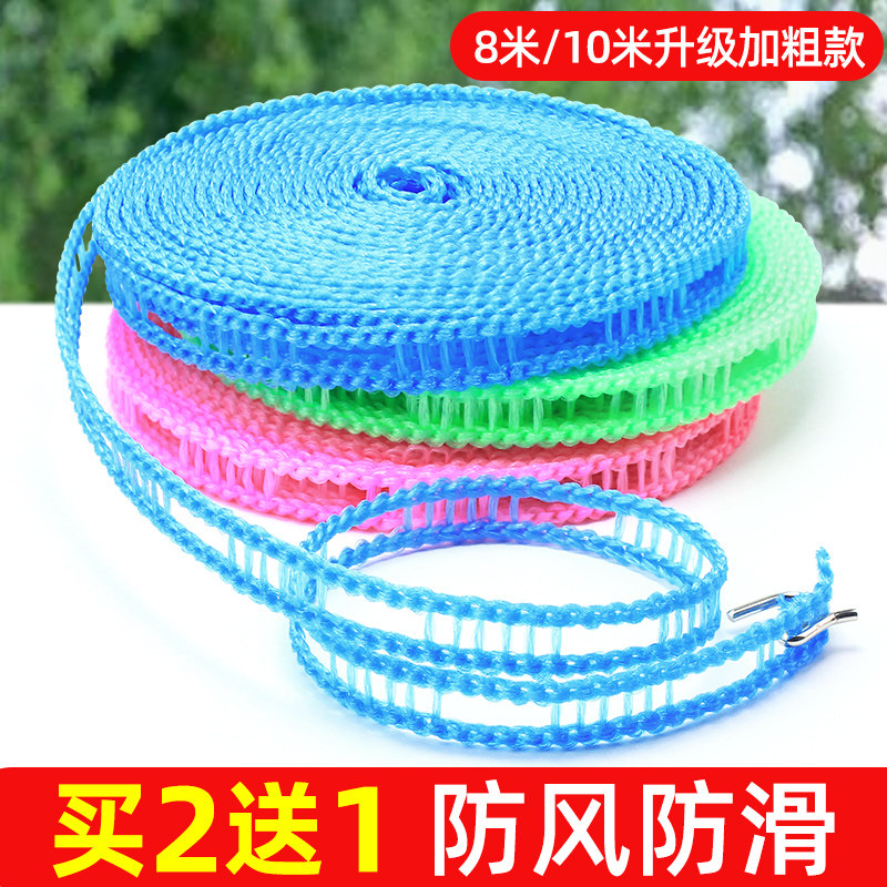 晾衣绳室内户外免打孔晾衣绳防风防滑旅行出差晾衣服绳子晾晒被子_虎窝淘