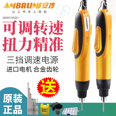 安埗电批S620V830V电动螺丝刀直插式电批全自动801 802调速电起子