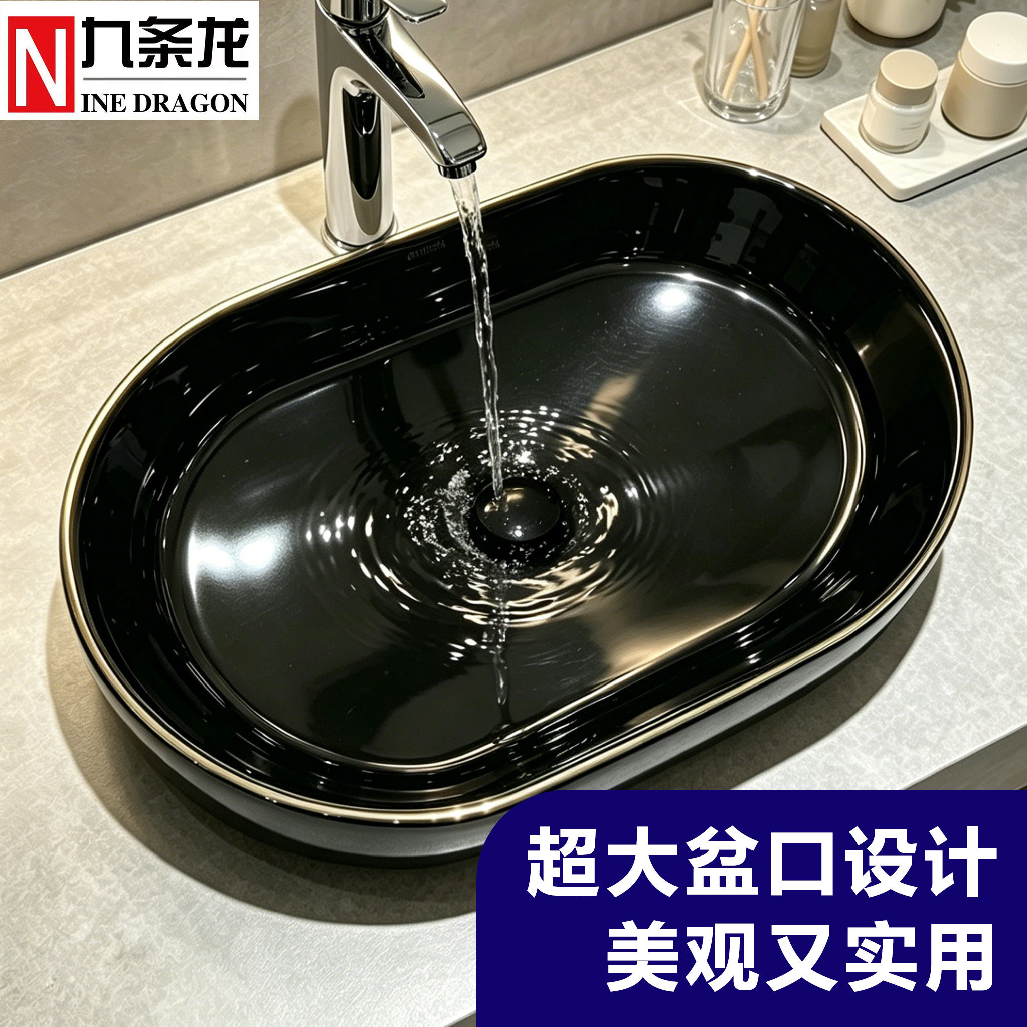 九条龙卫浴黑色椭圆形台上盆陶瓷艺术盆现代简约大容量洗手盆