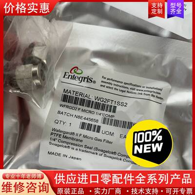 议价Entegris英特格 在线气体过滤器WG2FT1SS2