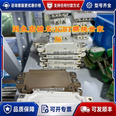 议价FF900R12ME7-B11，FF450R17ME4，2M可维修