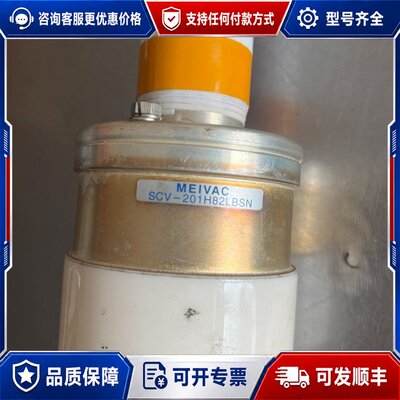 议价MEIVAC SCV-201H82LBSN真空电容可维修