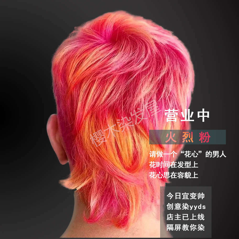 染发剂膏自己在家染男士专用漂发剂樱花粉海王红浅青灰白灰玫瑰金