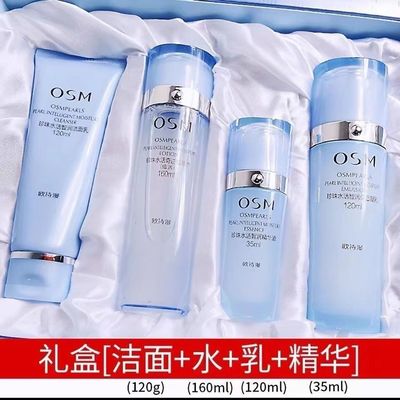 欧诗漫珍珠水活奇迹套装深层补水保湿干皮水乳套盒护肤官方正品女