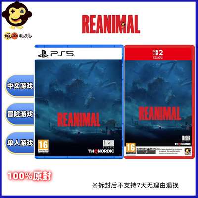 现货Switch2/PS5游戏 生灵重塑 Reanimal 小小梦魇3 续作原封中文