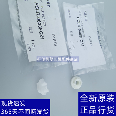 夏普6081复印机4051轴承转印辊