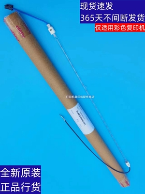 光电通 MC6060CDN MC2630CDN 彩机 定影灯 下辊 压辊 加热灯管