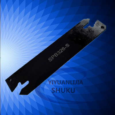 三韩数控车床切刀板切断刀板槽