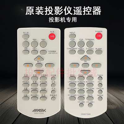 原装全新ASK投影机/仪 C3280 C3285 C3295 C3320 C3320W 遥控器