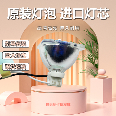 全新优派投影机/仪VS13147 VS13304 VS13305 VS13307 VS13308灯泡