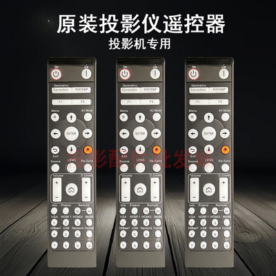 原装全新Optoma奥图码投影机/仪BTX4771 BEX9181 BSX8282遥控器
