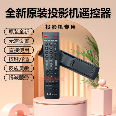 原装 富可视投影机IN5142C IN5144 IN5144A IN5145 IN5145C遥控器