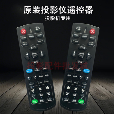 原装全新中光学COSTAR投影机/仪 CS217 CT180 CT186 CT189 遥控器