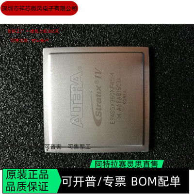 EP4SGX360NF45I4N EP4SGX530HH35C2N 全新正品 可编程IC芯片 咨询