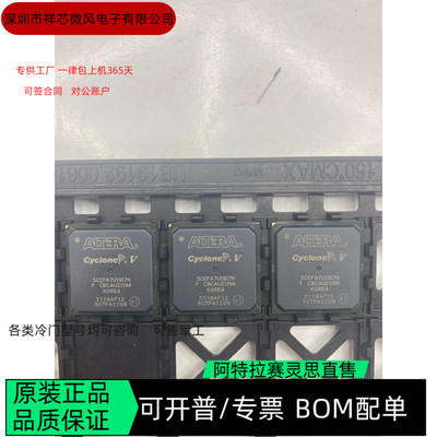 5CEFA7U19C8N 全新原装 可编程IC芯片 咨询下单