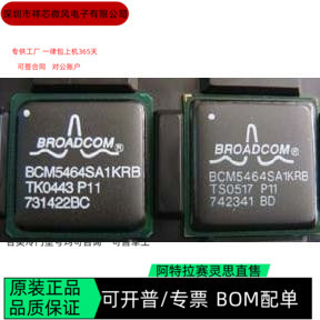 BCM5464SA1KRBG 全新正品 可编程IC芯片 咨询下单