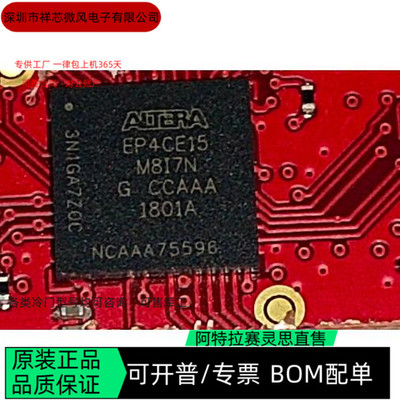 EP4CE15M8I7N EP4CE15M9C7N 全新正品 可编程IC芯片
