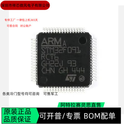 STM32F091RCT6 STM32F100C6T6B STM32F100C8T6B 全新正品