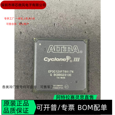 EP3C120F780I7N EP3SE50F484C2N 全新正品 可编程IC芯片