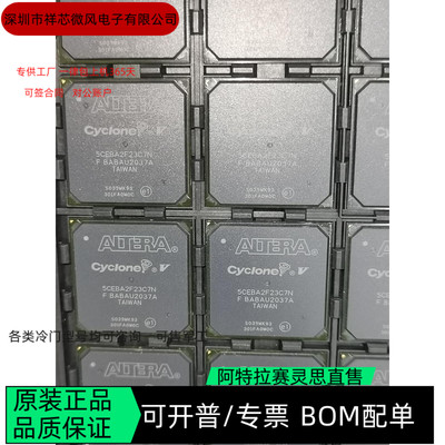 5CEBA2F23C7N 全新原装 可编程IC芯片 咨询下单