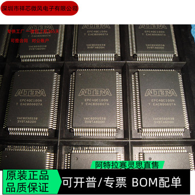EPC4QC100N EPC8QC100N 全新正品 可编程IC芯片 咨询下单