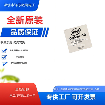 10CX105YF672I5G  10CX105YF780E6G I6 10CX220YF 10CX150 全新