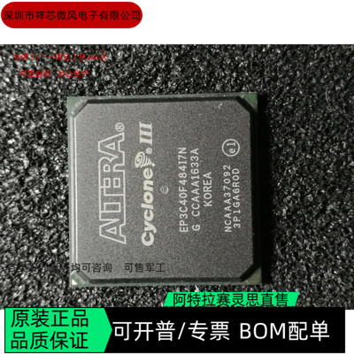 EP3C40F484I7N EP3C40F780C6N 全新正品 可编程IC芯片