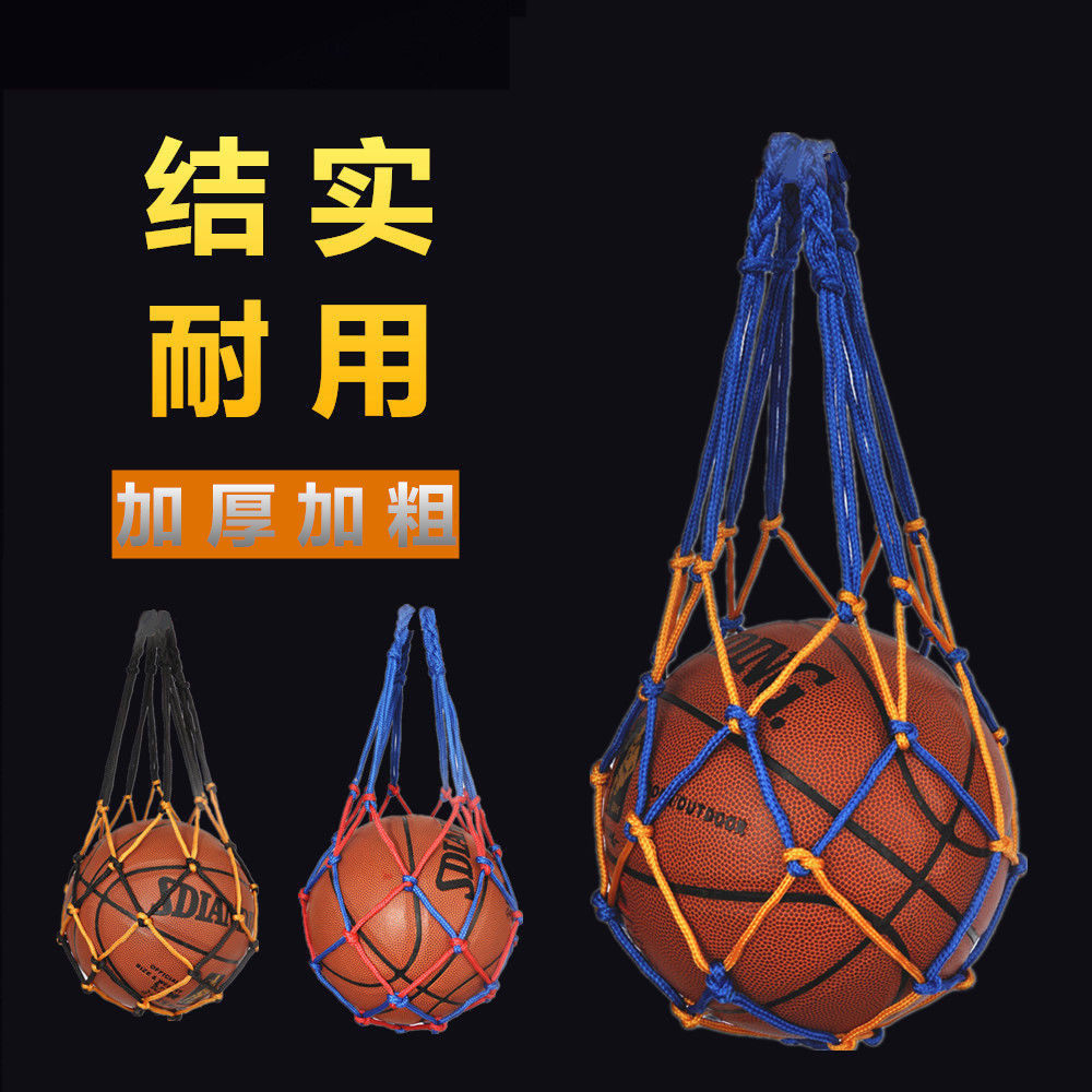 包邮加粗球兜球袋网兜单个球兜足球排球篮球网袋蓝网篮球收纳袋