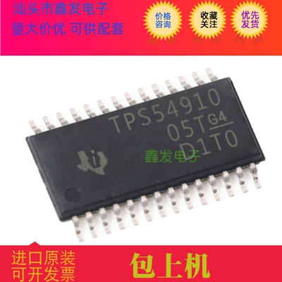 TPS54910PWPR TPS54910  tps54910pw进口原装 封装TSSOP28芯片