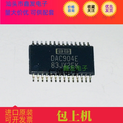 DAC904E 进口原装，14位高速DA 数模转换器 封装TSSOP-28
