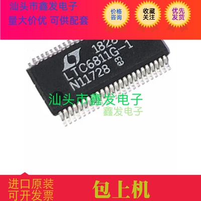 LTC6811 ,LTC6811G-1, LTC6811IG 多节电池的电池组监视器芯片