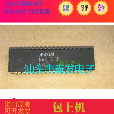 MAX456  MAX456CPL  原字原脚 进口现货 MAXIM  进口芯片